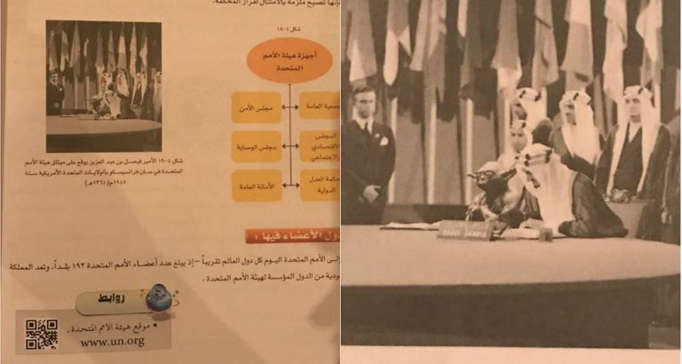 Saudi Official Fired After Image Of Jedi Master Yoda In Textbook Goes ...